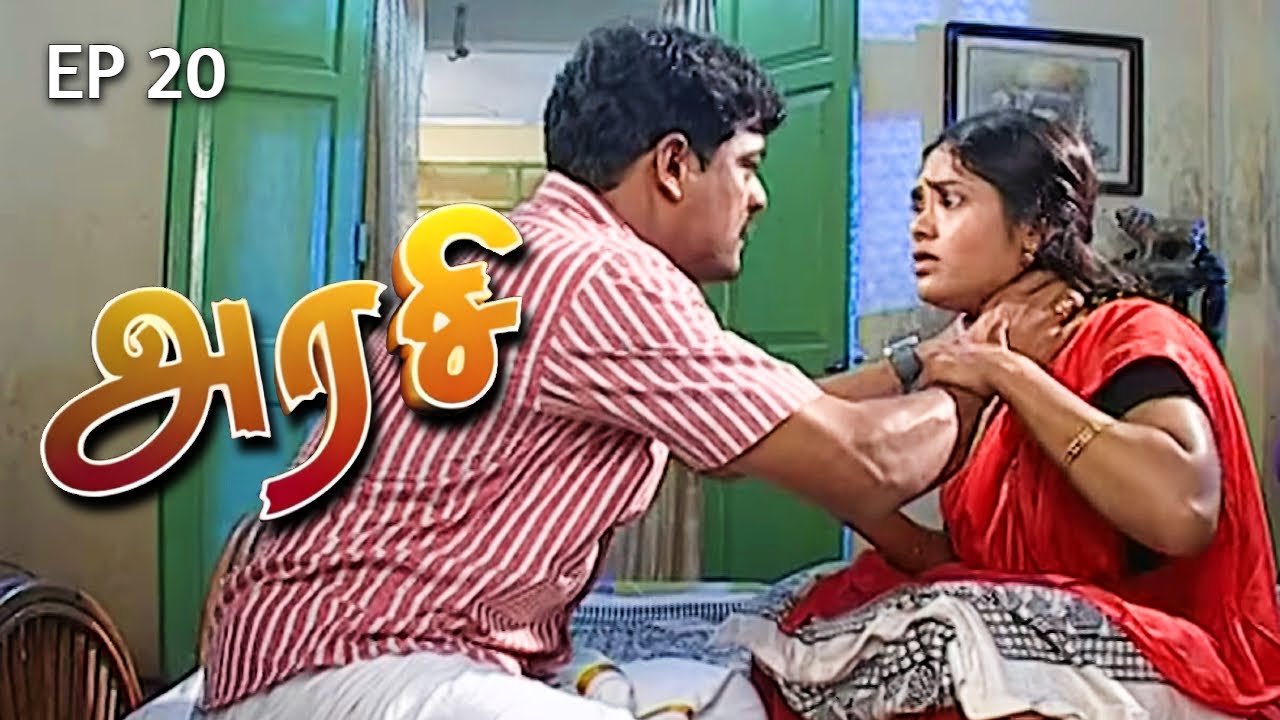 அரசி - Arase Episode 20 | Ultra Tamil TV Serial | Radhika Sarathkumar ...