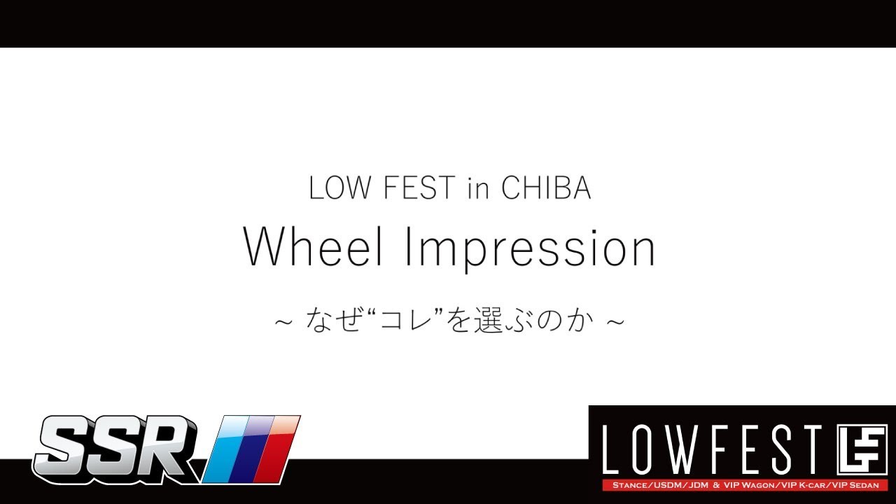 SSR Wheel Impression -LOW FEST編- - YouTube