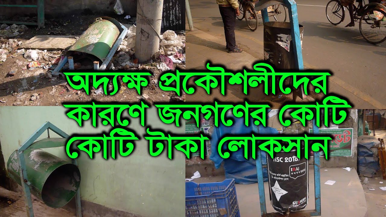 People lose billions of rupees due to incompetent engineers // Millions ...