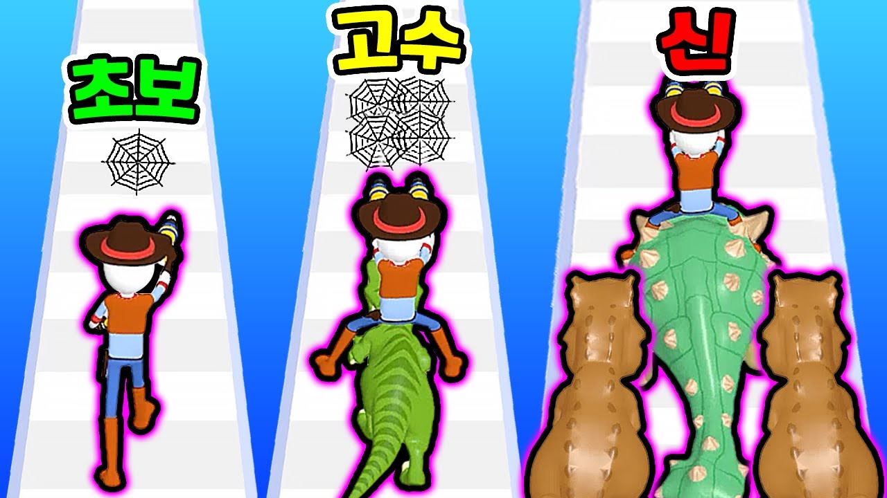 달릴수록 진화하는 공룡?! / 합체 진화까지 했더니?? [Monster Catch Run] - YouTube