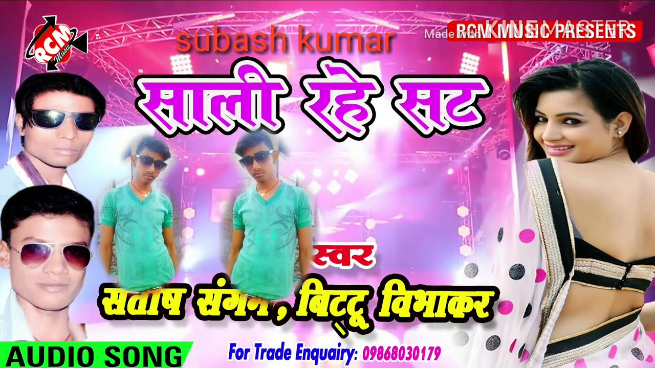 Subhash Kumar dumariya Bihar - YouTube