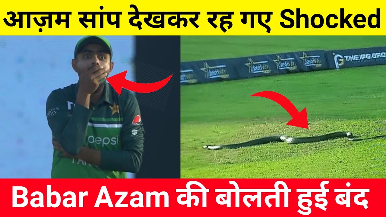 Babar Azam Shocked when Snake Come in Stadium in live Pak vs SL Asia ...