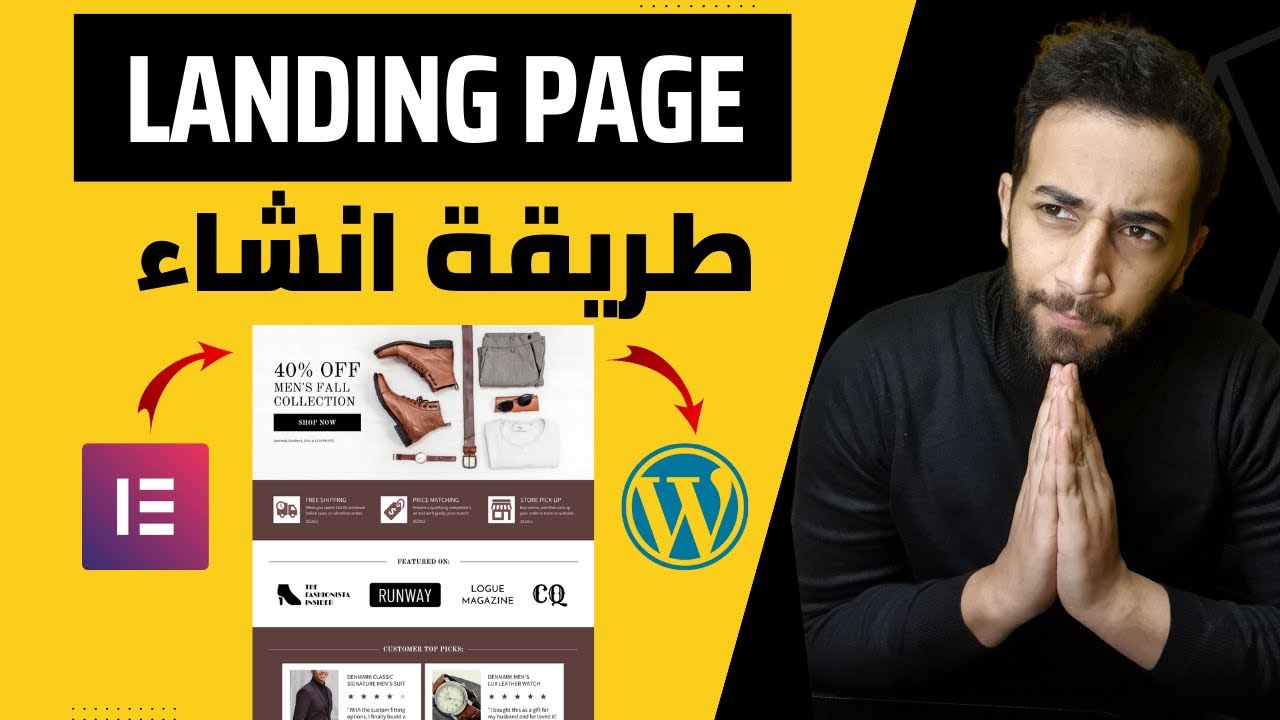 Wordpress صفحة هبوط احترافية عن طريق Página De Destino De Elementor Mi Wordpress