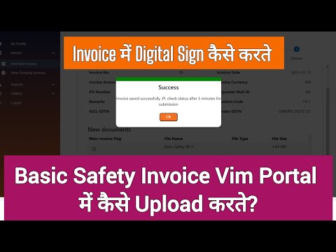 Basic Safety Invoice Vim Portal kaise upload kare? Digital sign kaise kare?#vimportal#digital sign