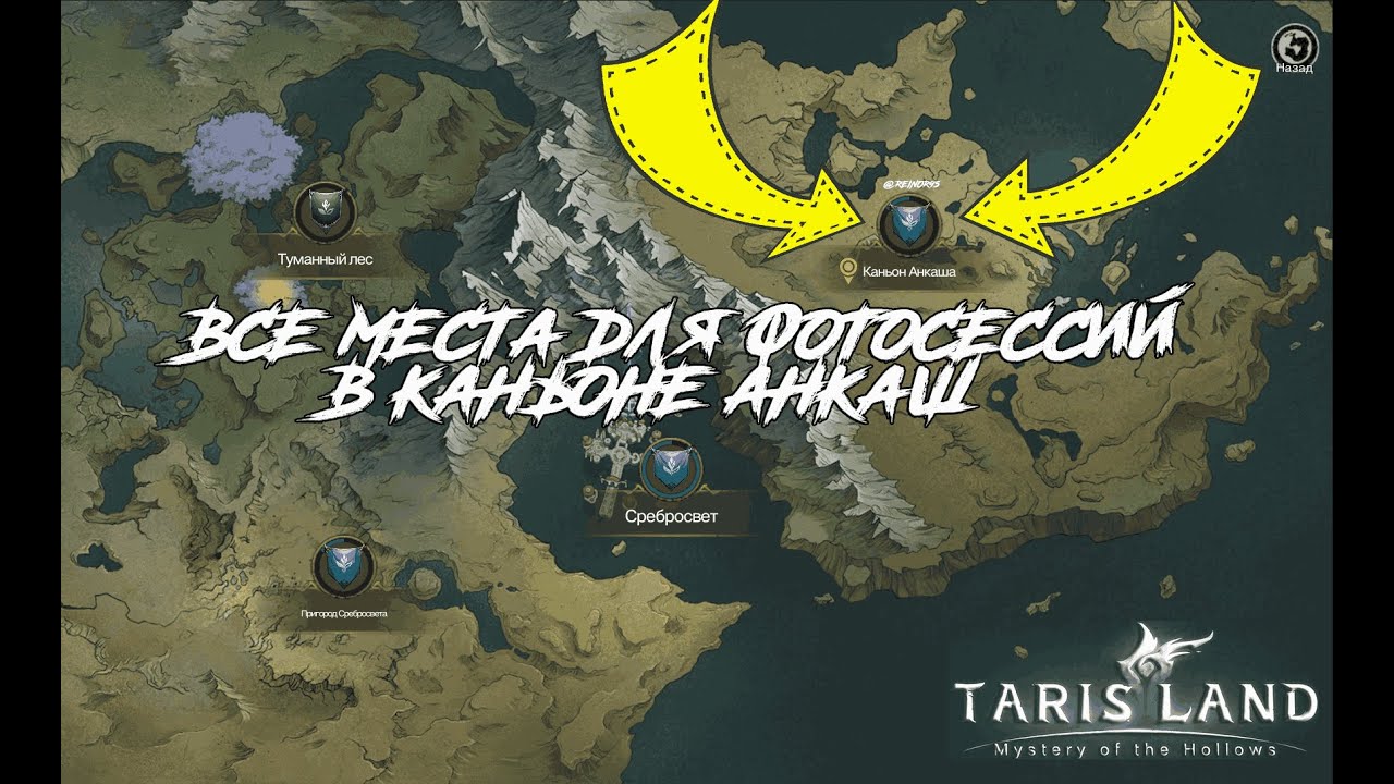Taris Land | Все места для фотосессий в Каньоне Анкаш - YouTube