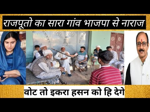 hame to ekra hasan pasand, ताऊ ने कहा, gram beggi karana loksabha - YouTube