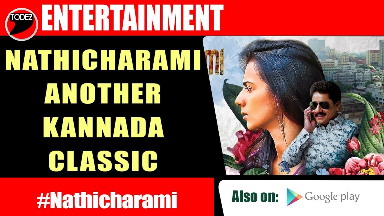 Nathicharami - Official Movie Trailer Review in English | Sruthi ...