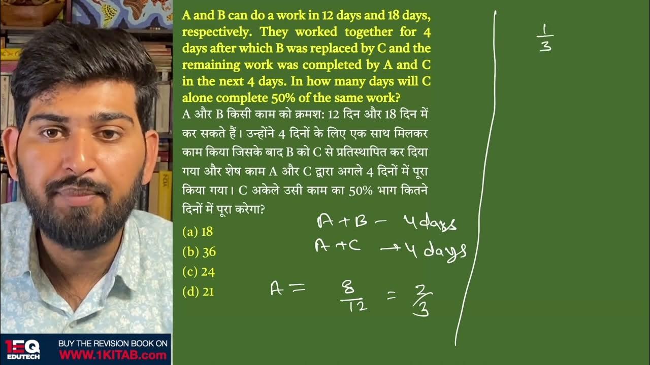 Concept 14 | Time & Work | 1EQ SSC Maths Complete Revision Book | SSC CGL CHSL CPO GD MTS 2023 ...