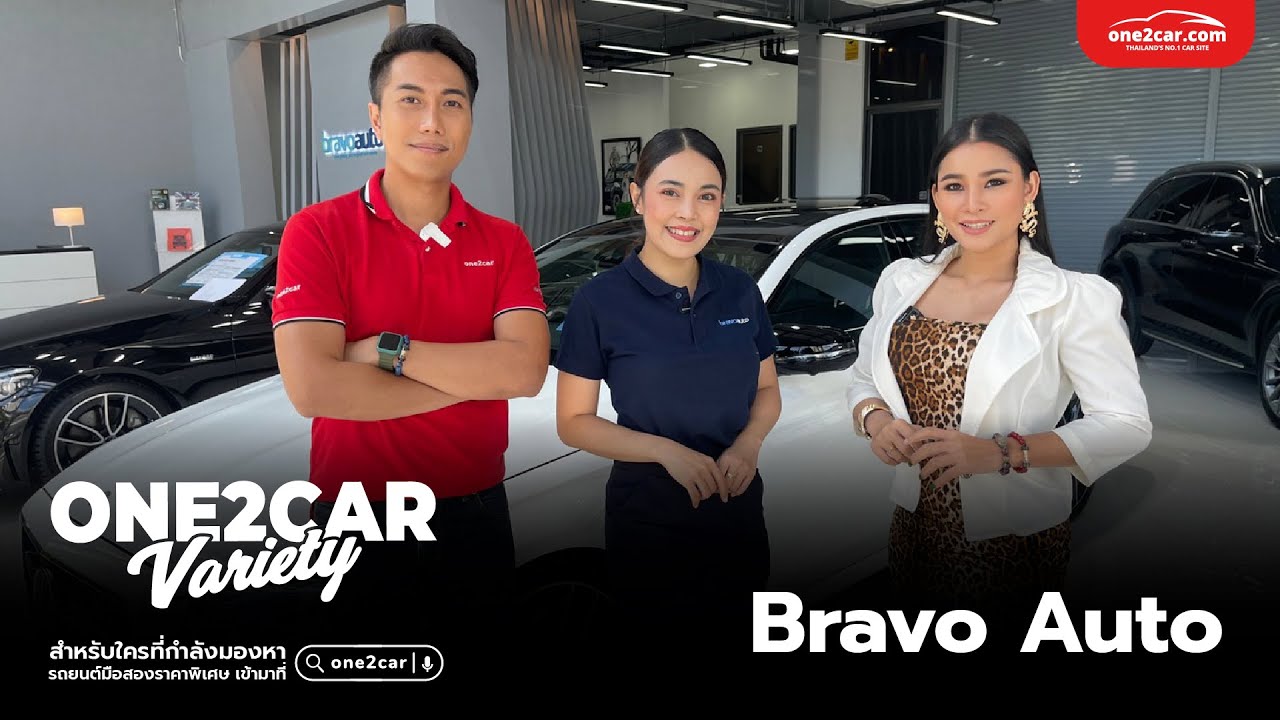 🔥ดีลเลอร์ใหม่เปิดมาได้แค่ 2 เดือน!! | One2Car Variety X Bravo Auto ...