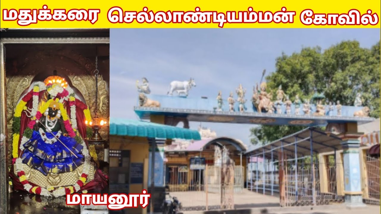 mayanur sellandiamman temple | Madukkarai sellandiamman kovil - YouTube