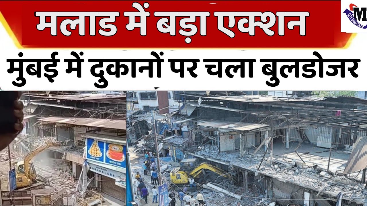 Mumbai News Today Live | Maharashtra Live Today News #MetroCitySamachar ...