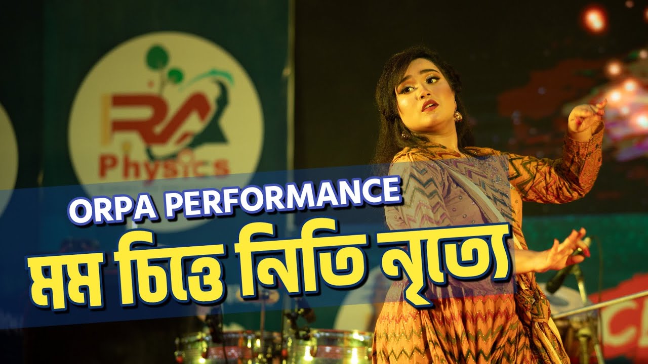 মম চিত্তে, নিতে নৃত্যে ️Mesmerizing Dance Performance by ORPA at the RA Physics Grand ...
