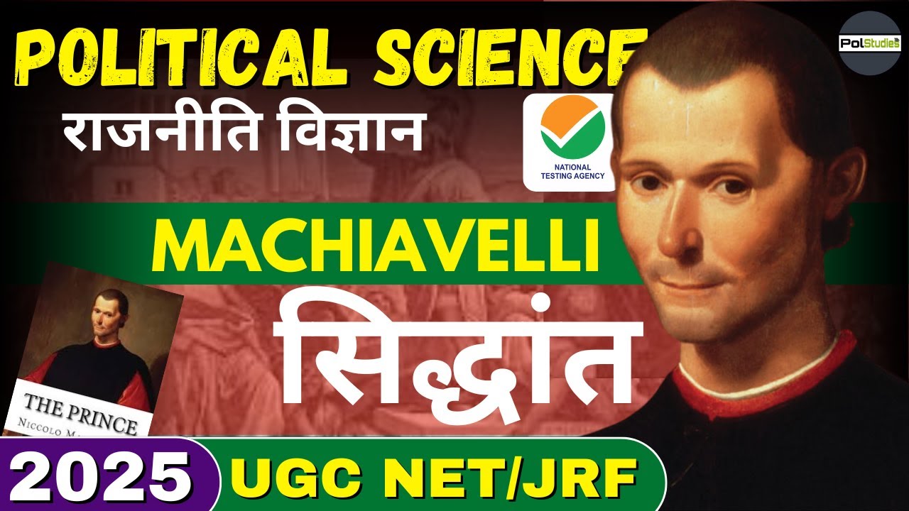 📢 Machiavelli’s Major Theories: Human Nature, State, & Statecraft | UGC ...