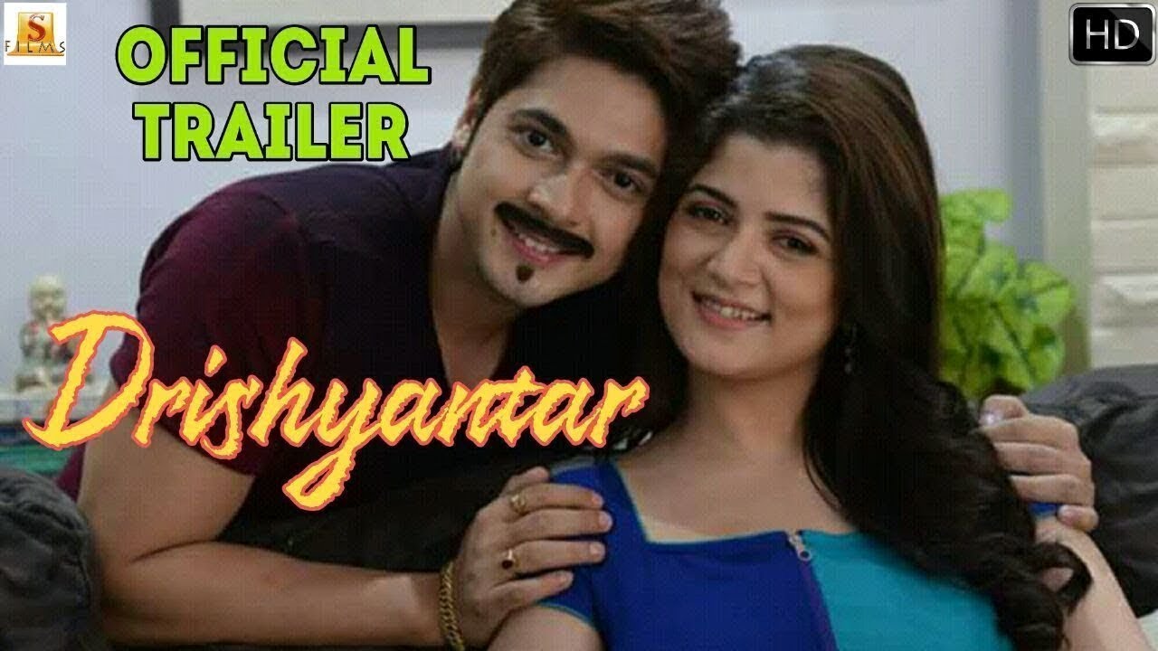 Drishyantar (দৃশ্যান্তর) Official Trailer | Srabanti | Vickey Deb ...
