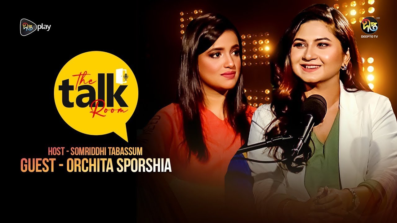 The Talk Room | EP 26 | With Orchita Sporshia | Somriddhi Tabassum ...