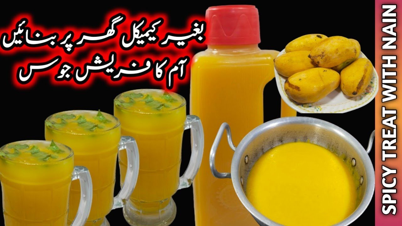 Mango Juice Recipe | Kerry Juice | Kache aam Ka Juice | Fresh Mango ...