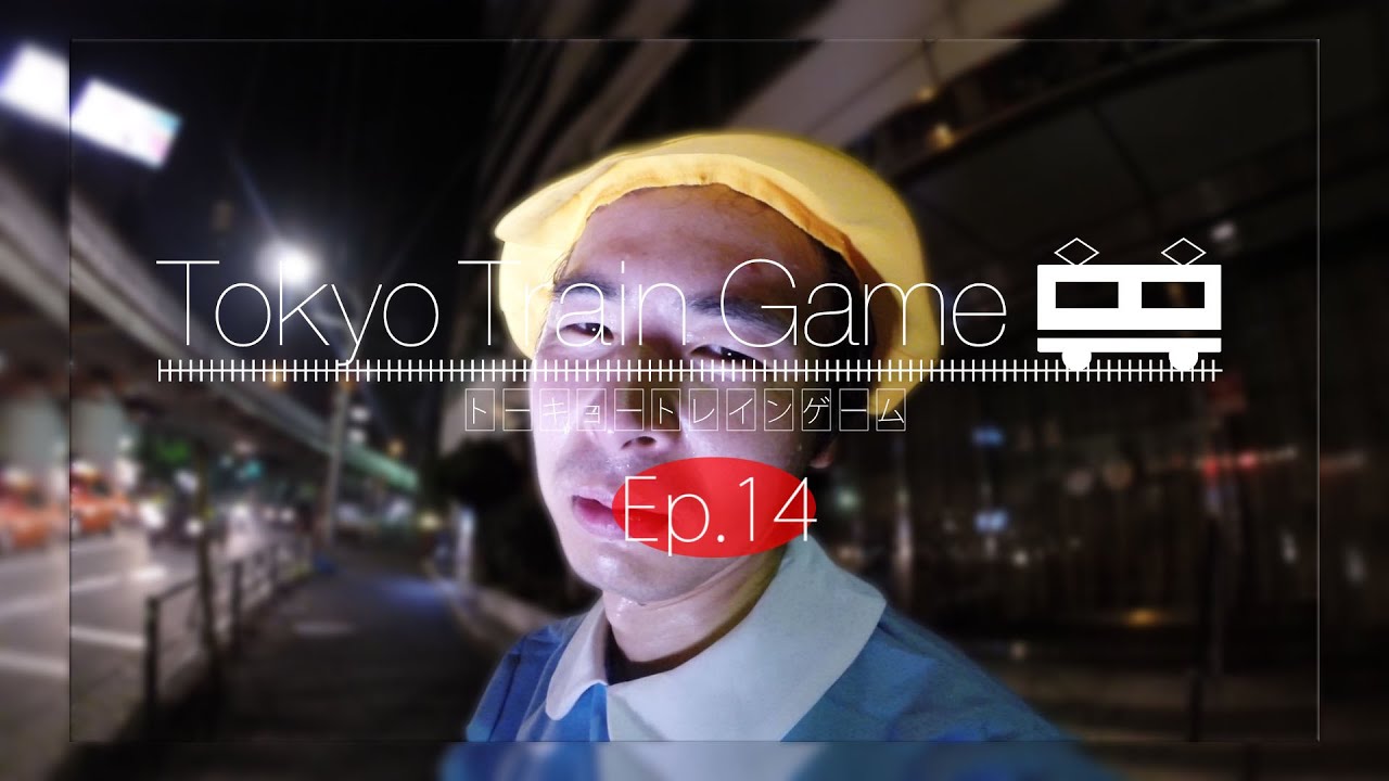 Tokyo Train Game Ep14｜トーキョートレインゲーム第十四話【最終話】 - YouTube
