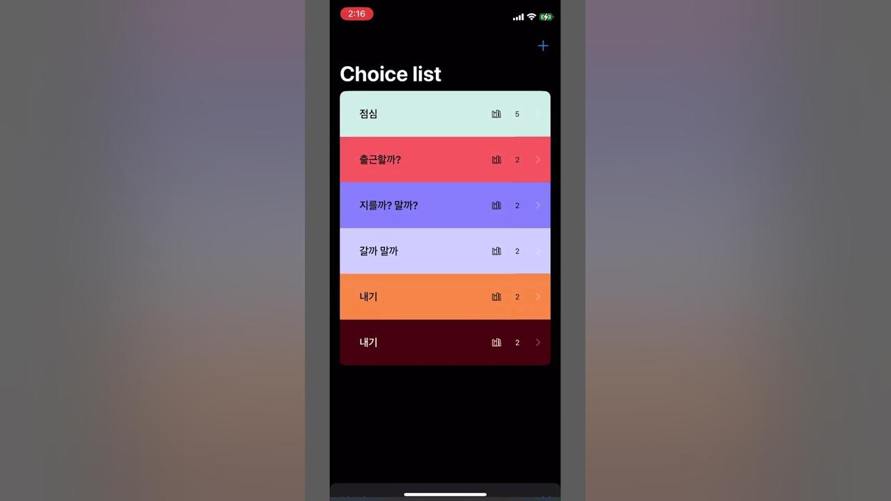 간단하게 만든 뽑기앱 Swiftui Youtube