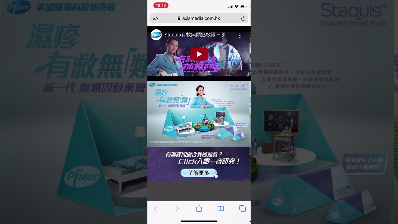 Pfizer Staquis- Fingerprint Video Ad - YouTube