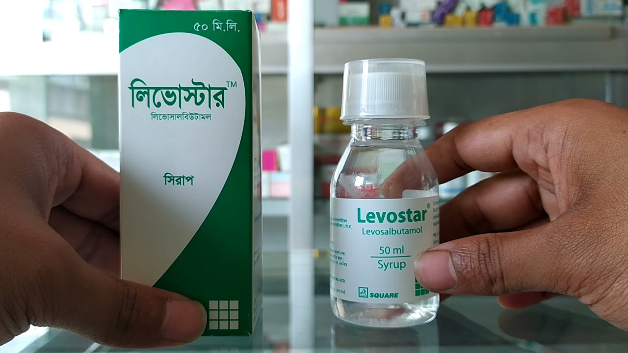 শিশুর কাশির সিরাপ । কাশির কার্যকরী ঔষধ । Levostar Syrup । Levostar ...