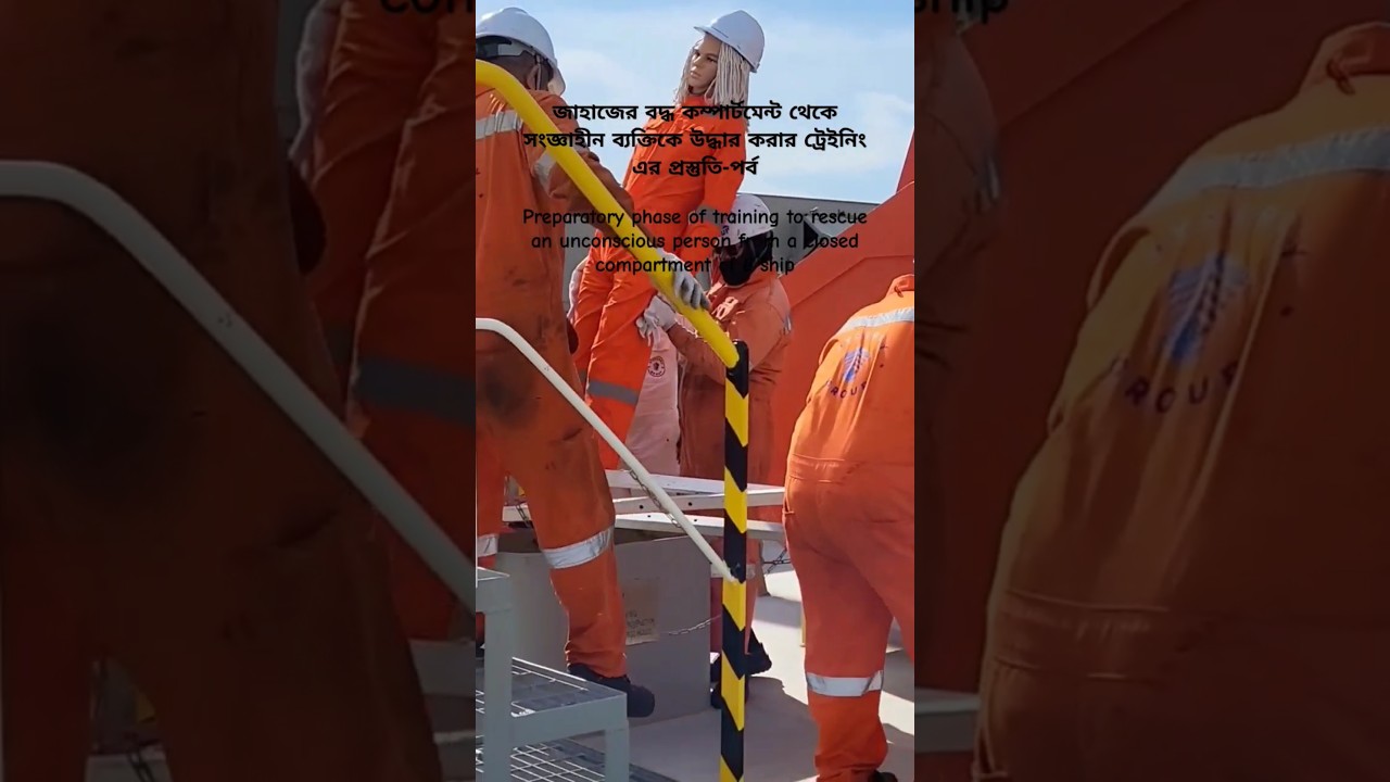 Safety of life at Sea:Enclosed Space rescue Demo on board Ship - YouTube