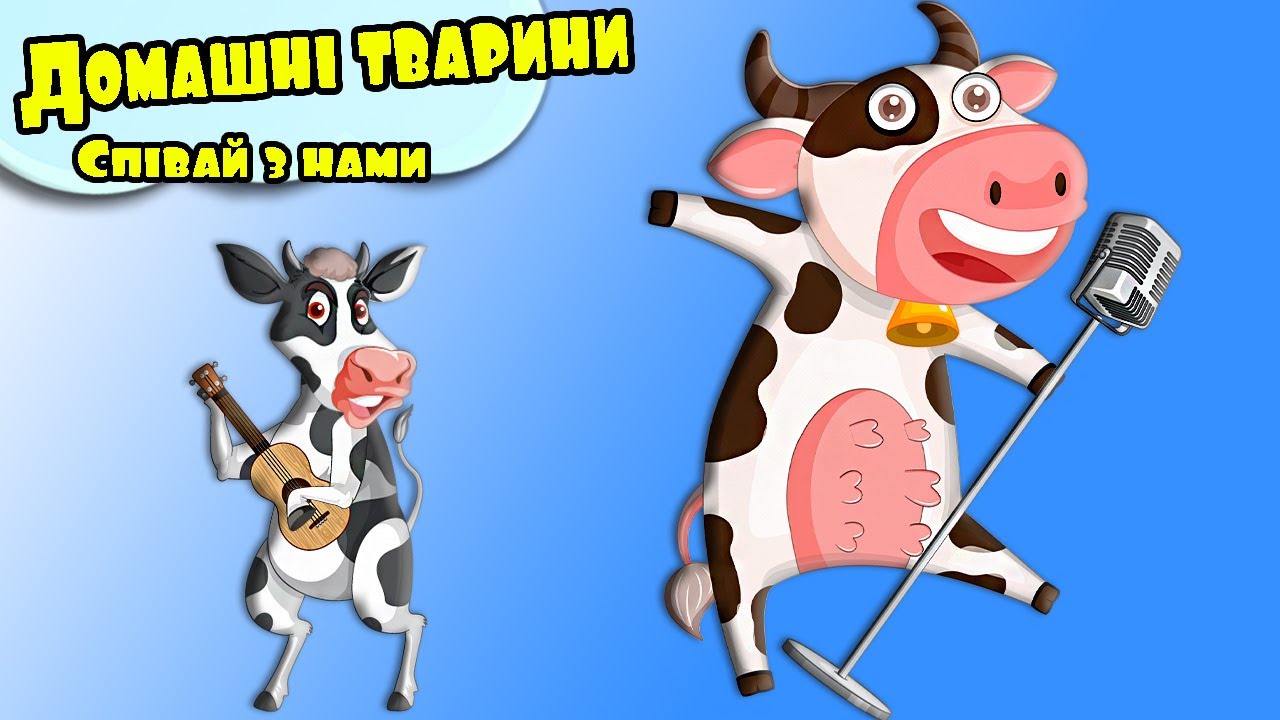 ДОМАШНІ ТВАРИНИ Як говорять домашні тварини Розвиваючі мультики для