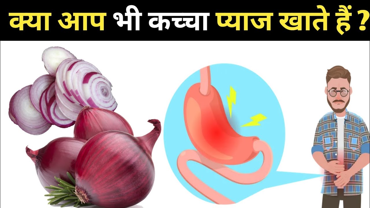 Pyaj Ka Jadu : kacha Pyaj Khane Ke Anokhe Fayde // #healthtips # ...