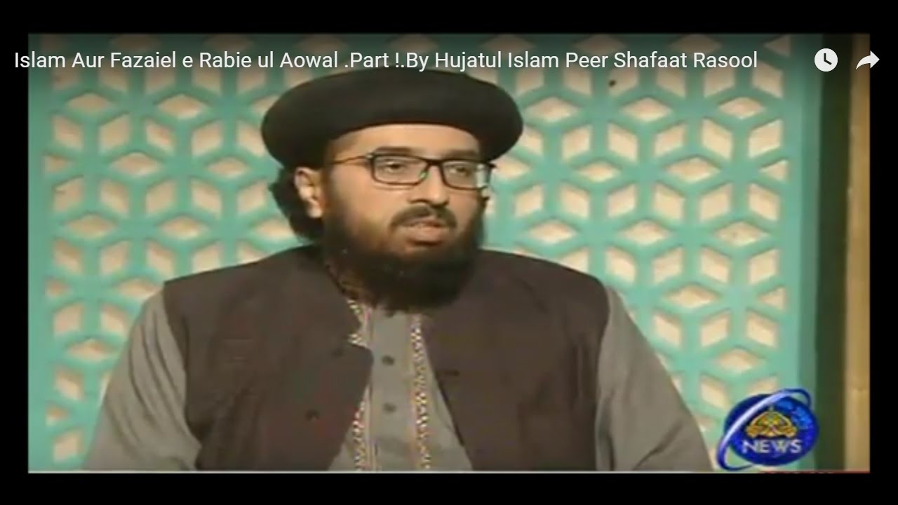 What is Culture and Civilization |Part1 | By Allama Shafaat Rasool|PTV ...