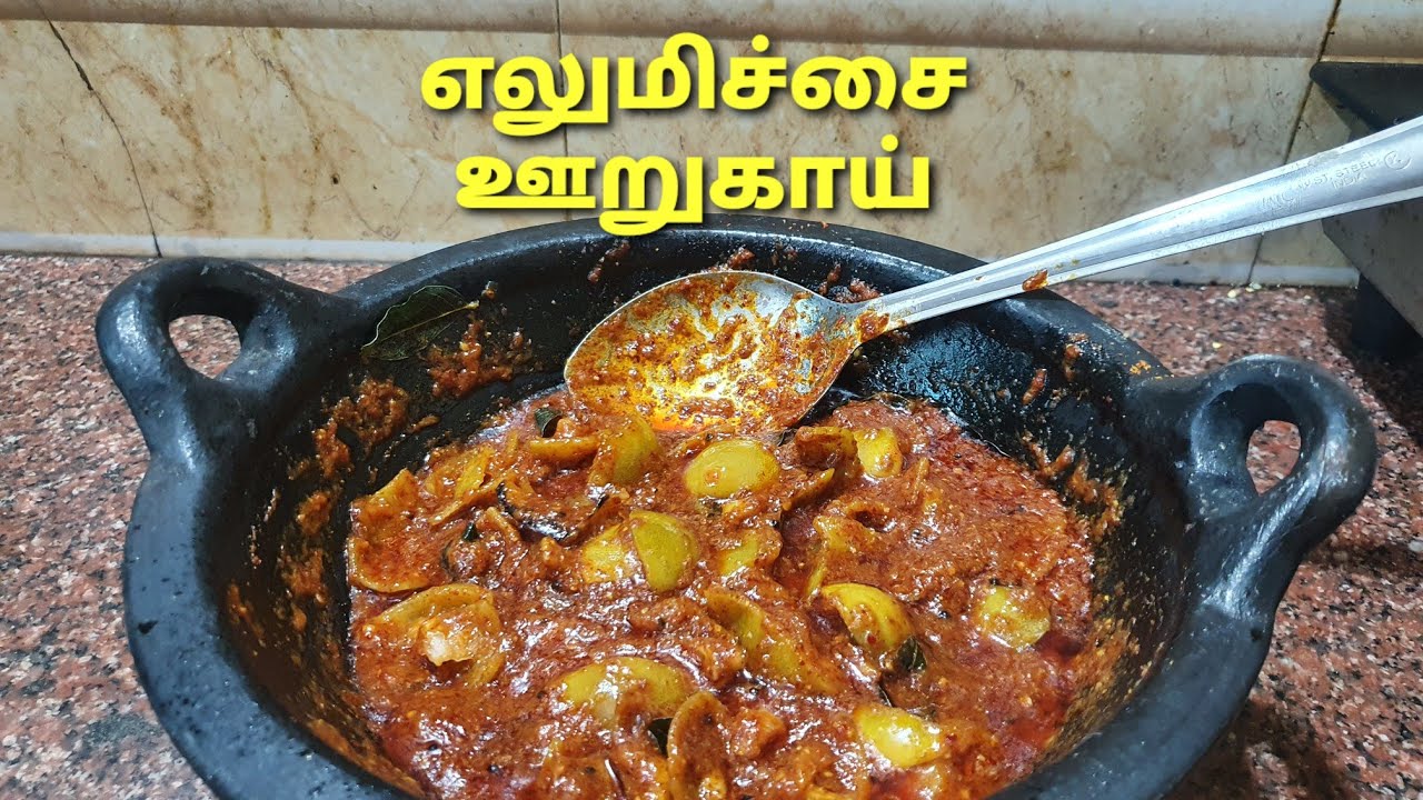 எலுமிச்சை ஊறுகாய்/ Lemon pickle/Limpu Achar - YouTube