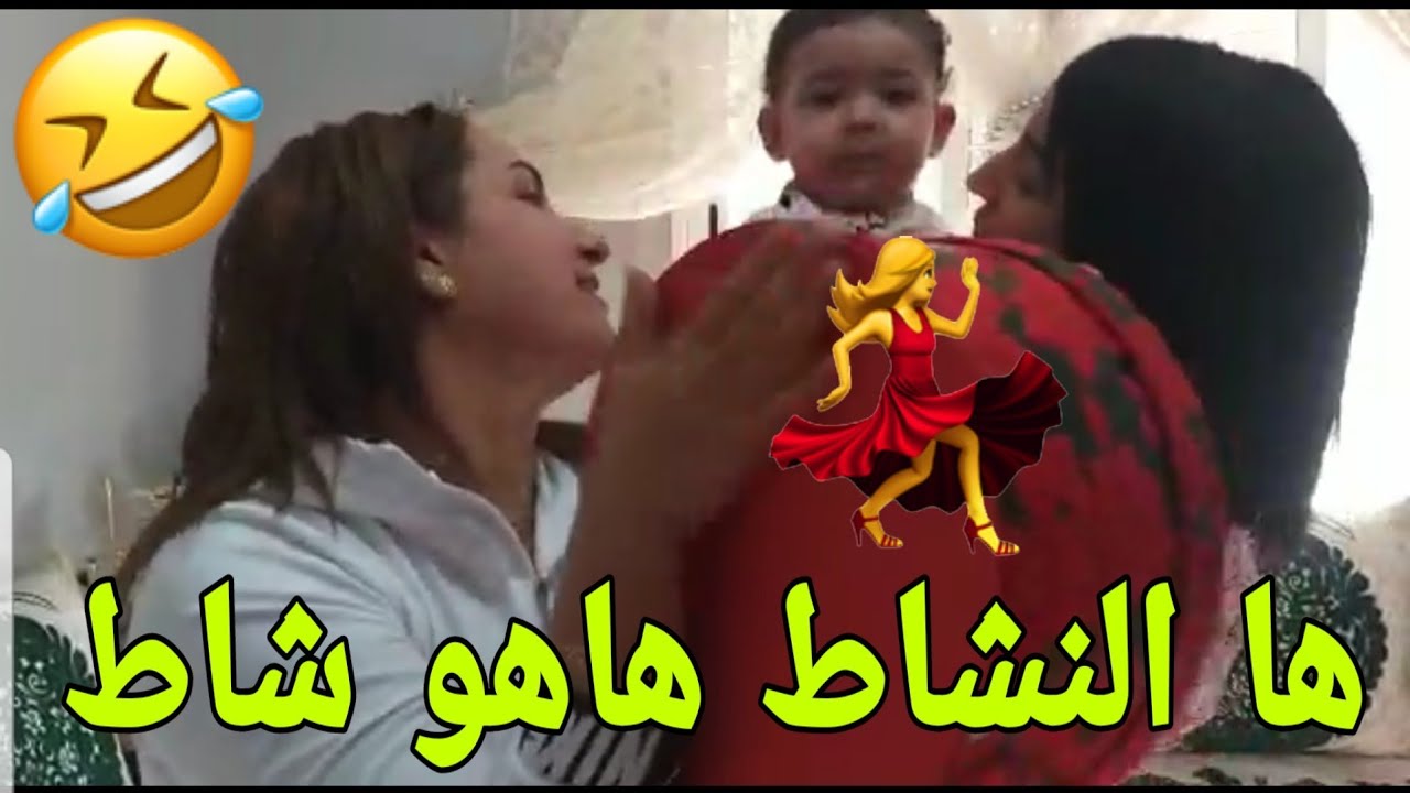 ⛔جاونا الهدايا ونضنا نشطحو😂نايضة نشاط 💃Nada Hassi - YouTube