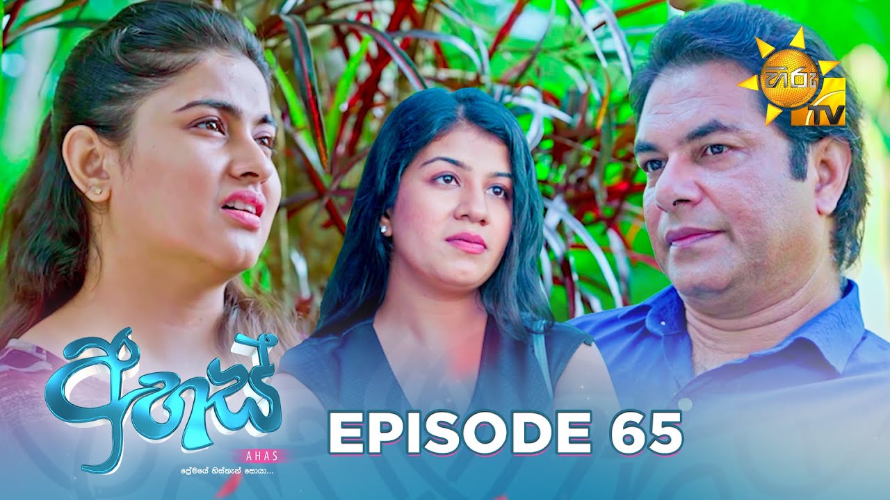 Ahas - අහස් | Episode 65 | 2024-11-29 | Hiru TV - YouTube