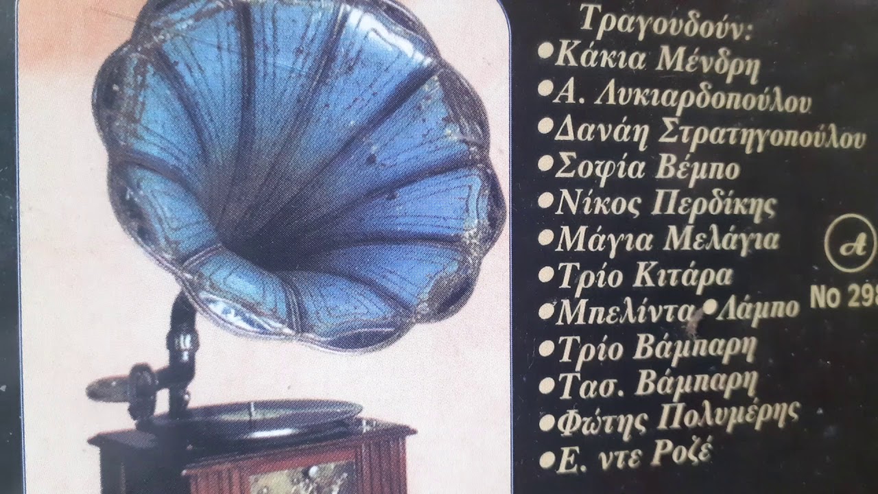 Στο σουρουπο Μ.Κυριακου Π.Επιτροπακης - YouTube