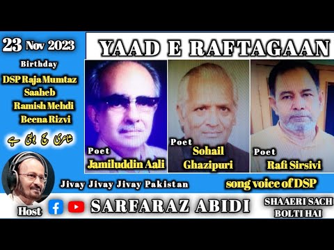 YAAD E RAFTAGAAN | Jamiluddin Aali | Sohail Ghazipuri | Rafi Sirsivi ...