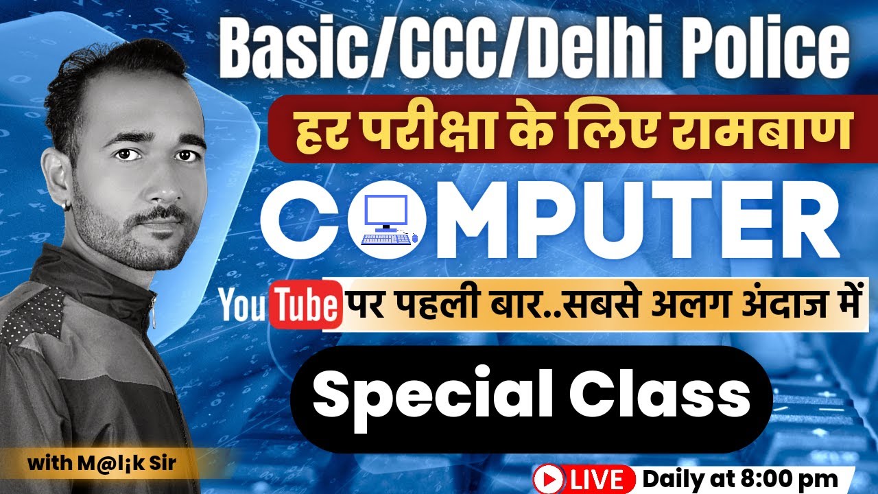 Computer Class 50 By Malik Sir Computer Computerclass Practice Practiceset Youtube