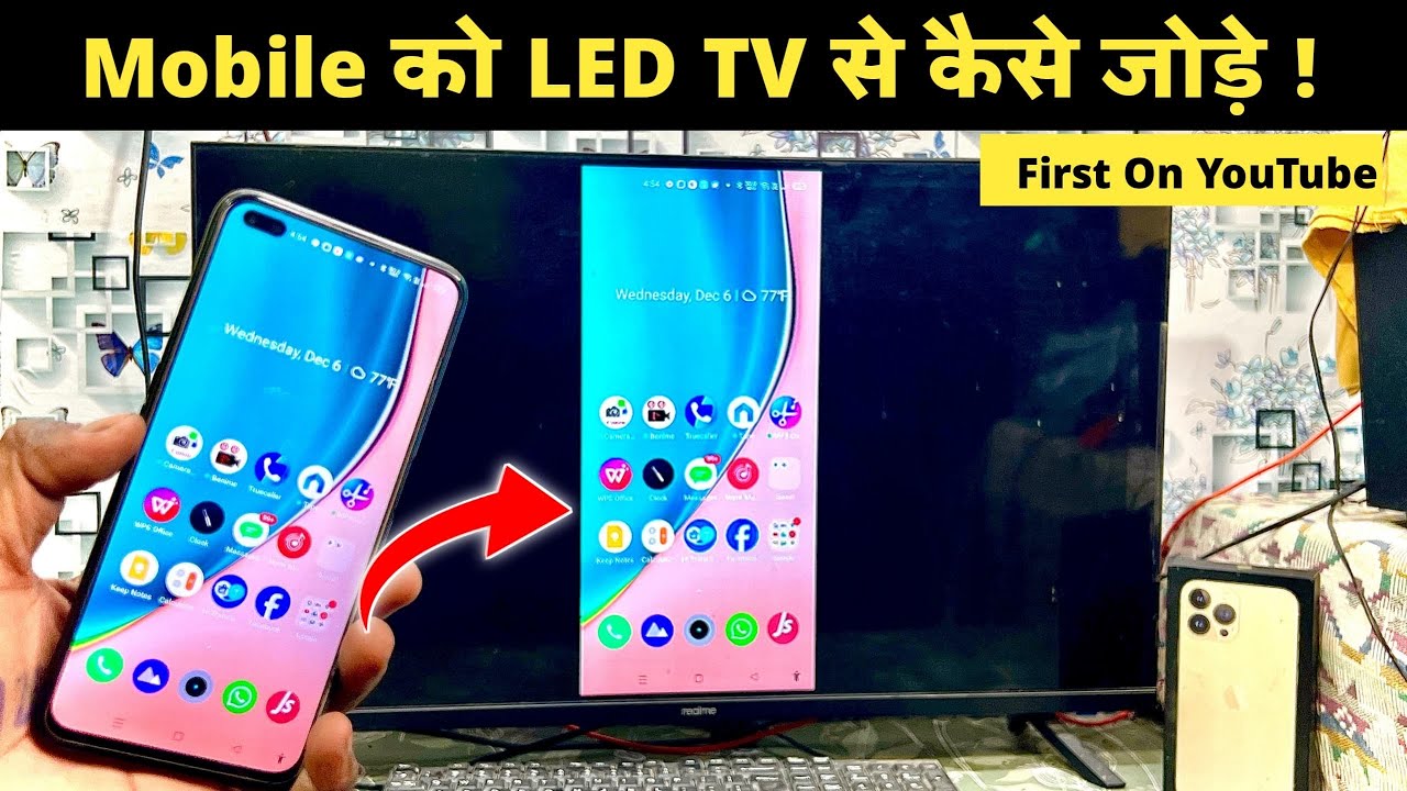 How To Connect Mobile Screen To Tv | Connect Phone To Tv | Mobile ...