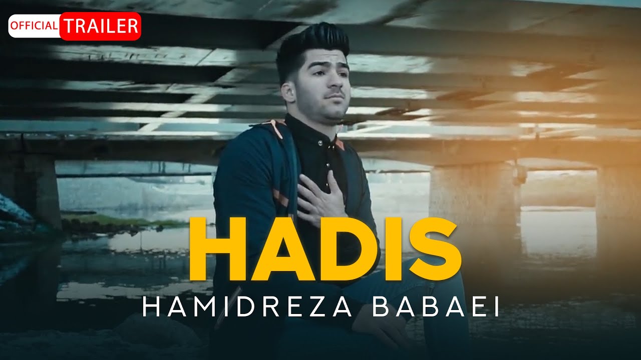 Hamidreza Babaei Hadis Official Video حمیدرضا بابایی حدیث Youtube