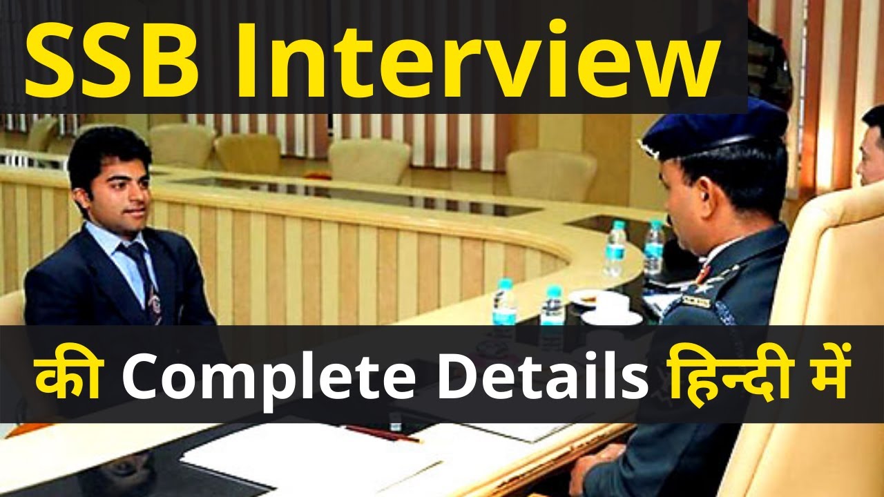SSB Interview 5 Days Process | SSB Interview format | SSB Interview ...