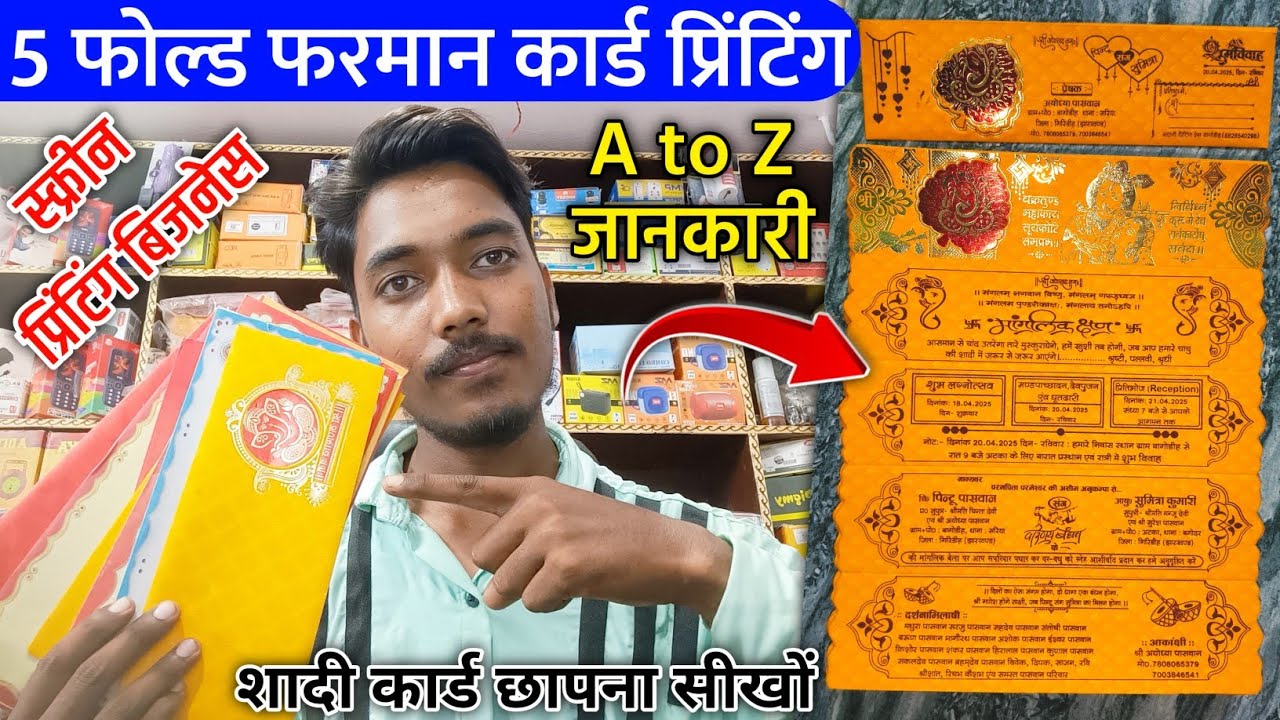 Shadi card printing business || Wedding card printing machine || Shadi ...