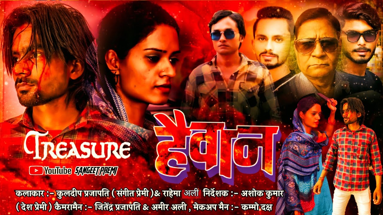 Haiwan // Official Trailer// Sangeet Premi #haiwaan - YouTube
