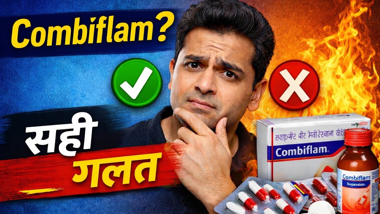 “Combiflam: सही या गलत? जानें Uses और Side Effects” - YouTube