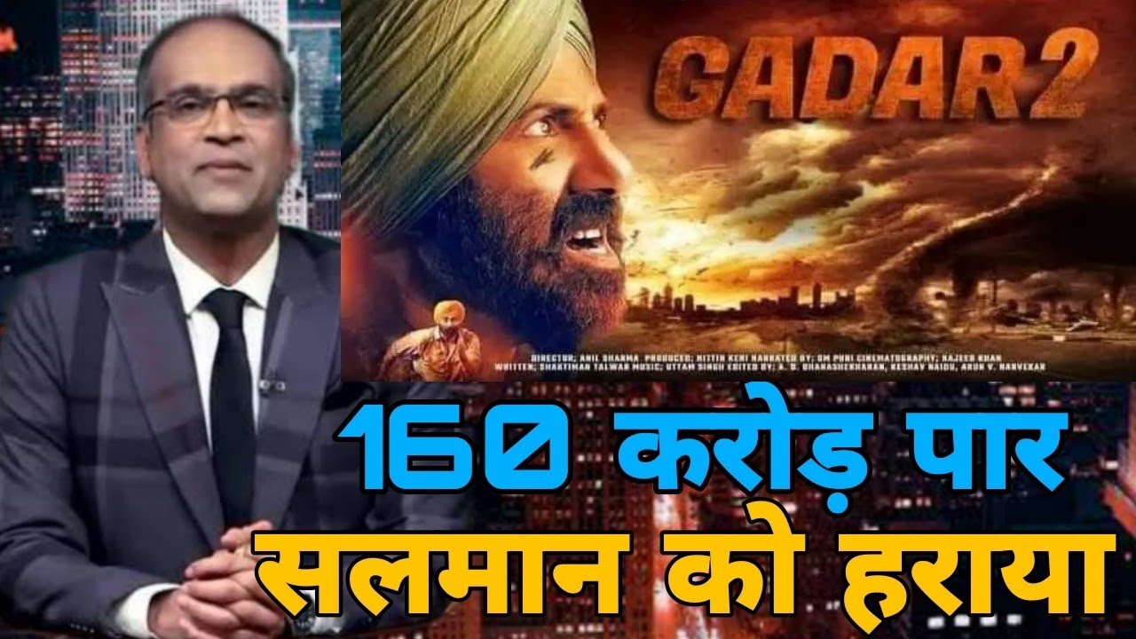 Gadar 2 hit or flop,Gadar 2 first day collection report,Sunny Deol ...