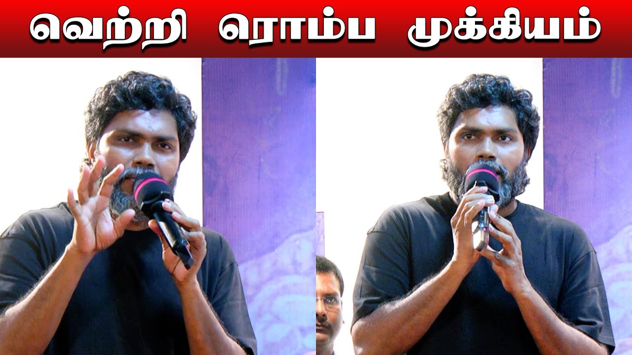 வெற்றி ரொம்ப முக்கியம் ! Director Pa Ranjith Latest Speech | Vaanam Art ...