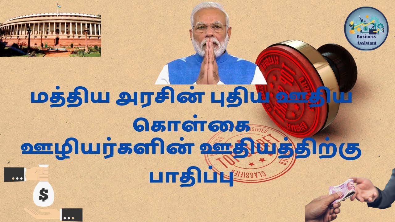 New Wage Rule Full Detailed new-wage-rule-full-detailed