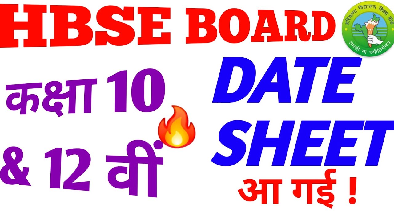 HBSE Date Sheet March 2025|Date Sheet March Exam 2025 Class 10th & 12th ...