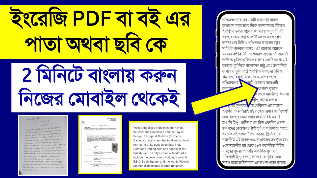 How To Convert English Pdf To Bengali Language In Mobile English To