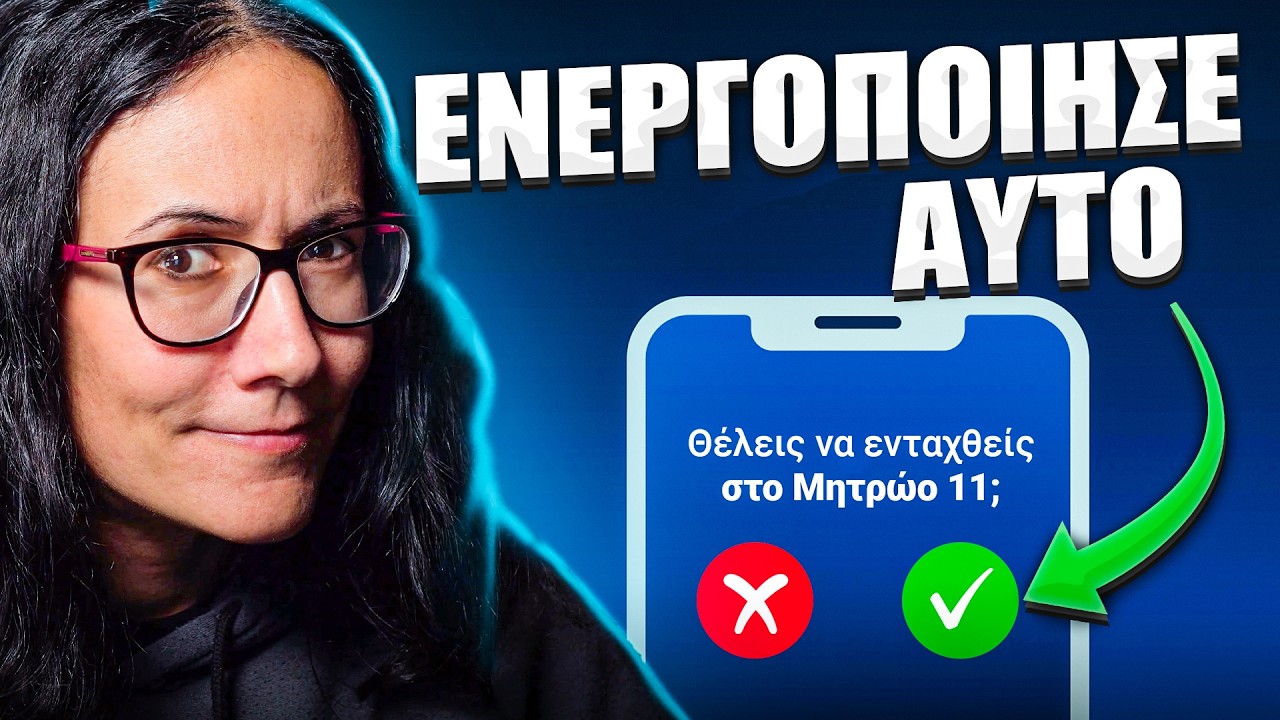 ΜΠΛΟΚΑΡΕ ΑΝΕΠΙΘΥΜΗΤΕΣ ΚΛΗΣΕΙΣ σε Android και iPhone - YouTube