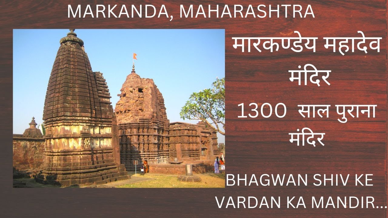 मारकण्डेय महादेव मंदिर | Markanda Maharashtra |#mahamrityunjaya #shivji ...