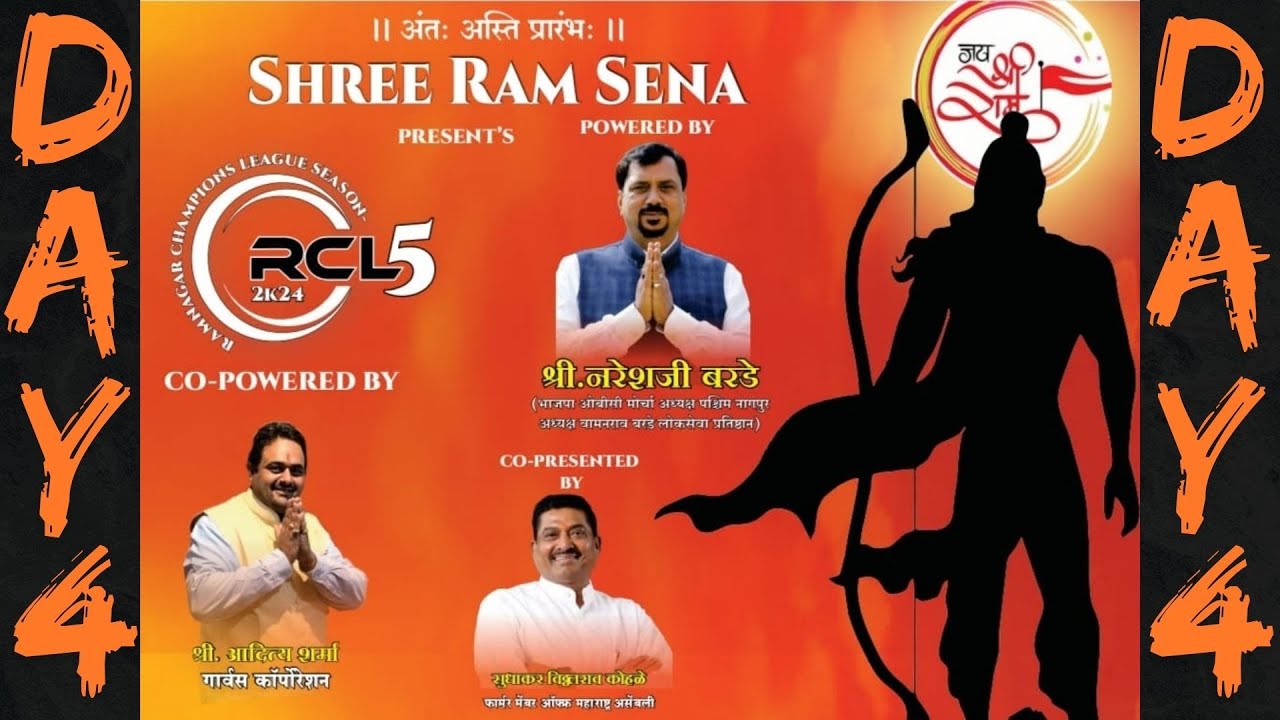 RAMNAGAR CHAMPIONS LEAGUE - RCL - SEASON 5 || DAY 4 || BAS.INDIA - YouTube