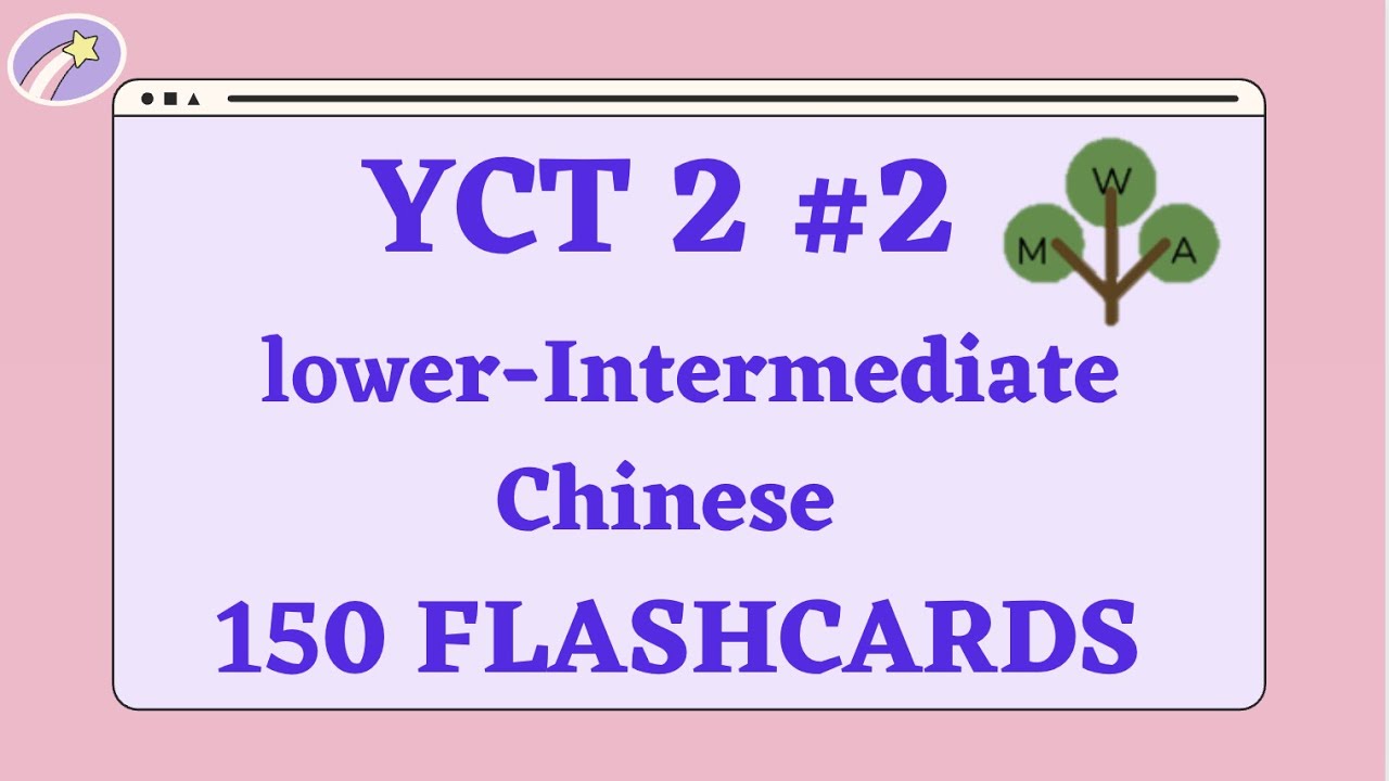 YCT2 Full Vocabulary & Sentence Flashcards Practice (150 words) - YouTube