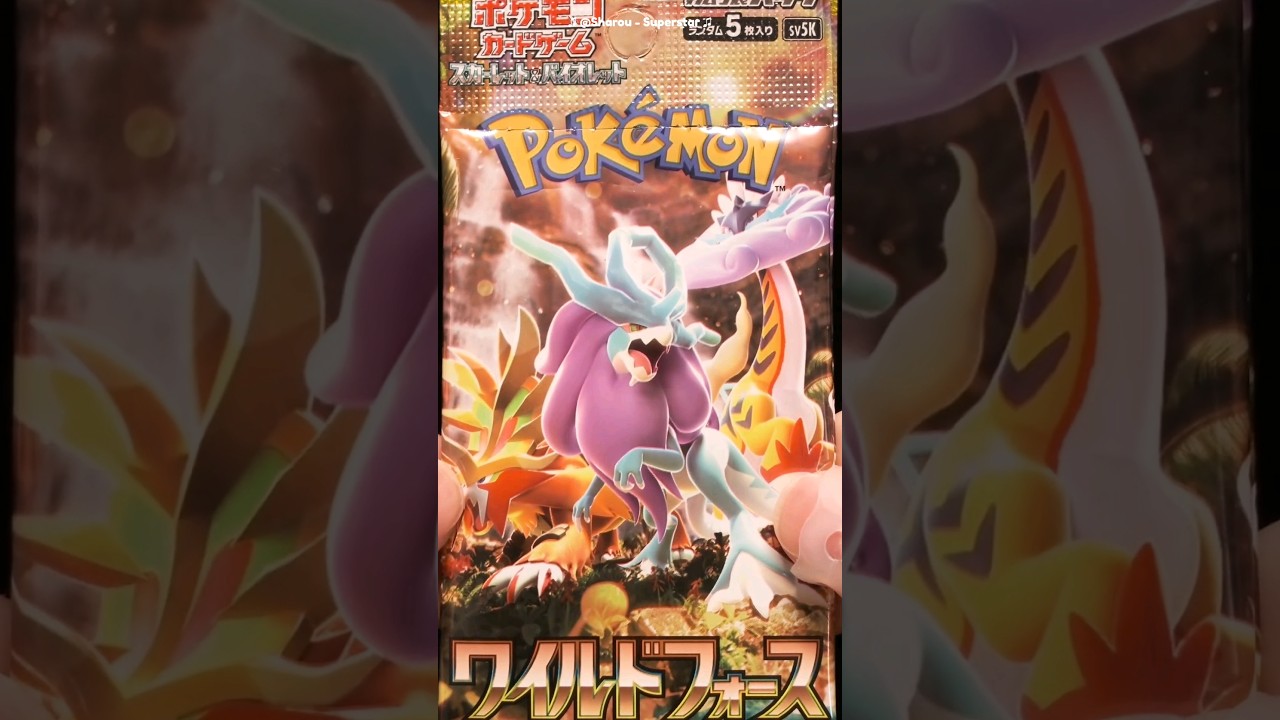 Pokemon Wild Force: Box 1 p3 #pokemon #ポケカ #ポケモンカード #ワイルドフォース ...
